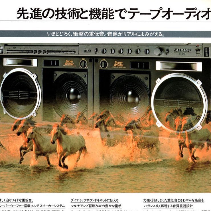80s Sharp Boombox Ad 🇯🇵 – NeonTalk
